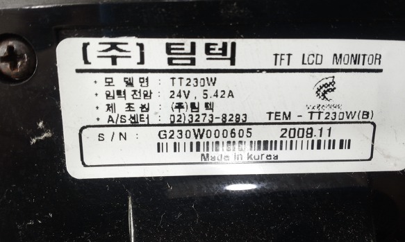 익산중고모니터판매 tv모니터 수리전문점 토탈전자서비스 팀텍 tt230w 전원 안켜짐 수리 - TV-모니터 수리 게시판 - 익산 ...