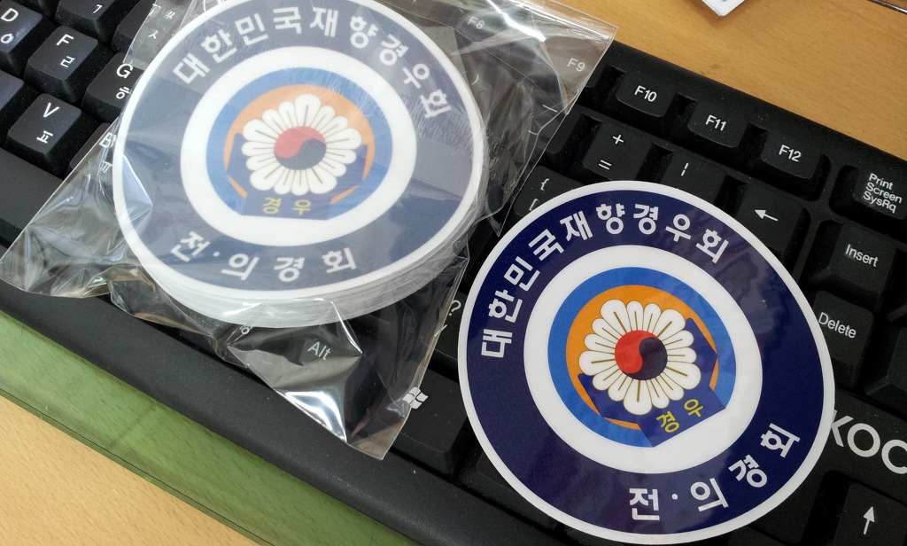 빌라 오피스텔 소량아파트주차스티커홀로그램주차스티커디자인부착식주차스티커제작세종애드앤더융 일반 게시판 아파트주차스티커