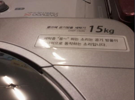 DWF-150N----DWF-150QS--M,PCB,동작실험시,전원CN구형으로,, - 우리들의 이야기 - 중고가전나라