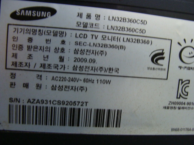컴온테크 심성 ln32b360c5d 화면무 잠깐나옴 LCD TV수리 -울산LCD TV모니터수리 - 모니터수리완료 - 컴온테크 ...