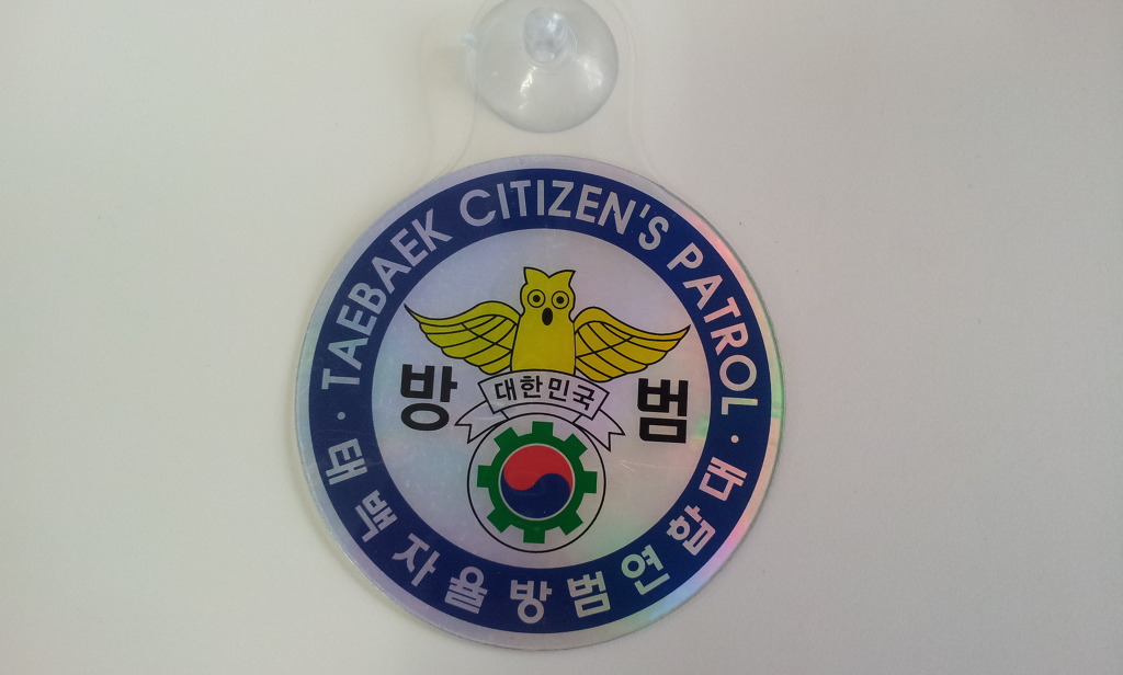 서울 경기 인천 안산시 광명시 전국 아파트주차스티커차량관공서출입스티커경찰서주차스티커소량제작세종애드 앤 낑샵 더융 일반 게시판 아파트주차스티커 명찰제작 소형톰슨