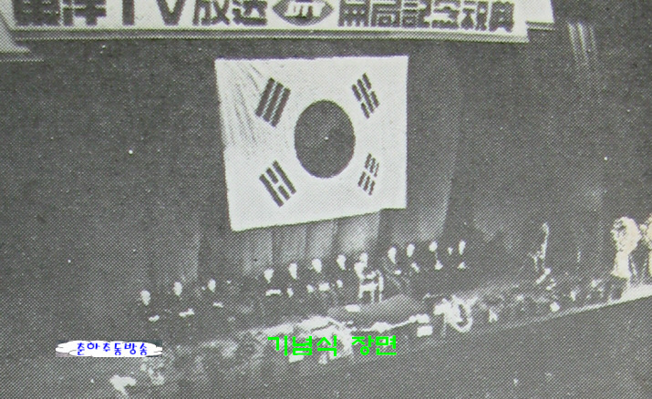 TBC 첫 TV방송이 나가던 날. 동양방송 17년사 ( 3 ) - TBC의 추억 - 러빙 유, jTBC