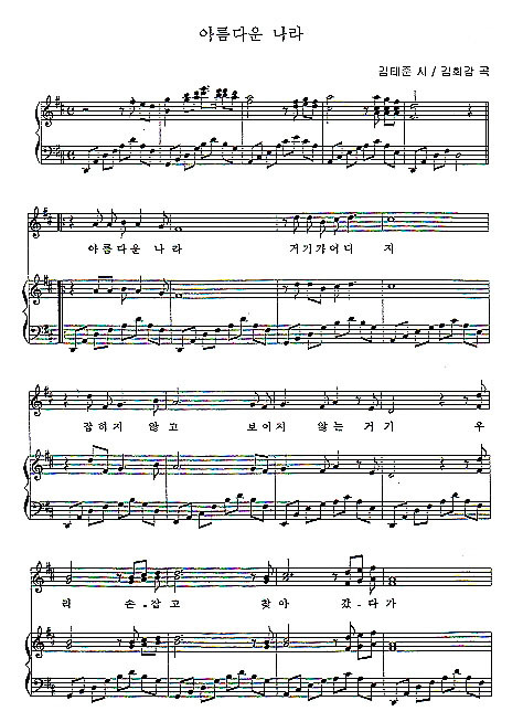 아름다운 나라 / 박인수, 이동원 - 음악이 있는 자연 - all about ahn