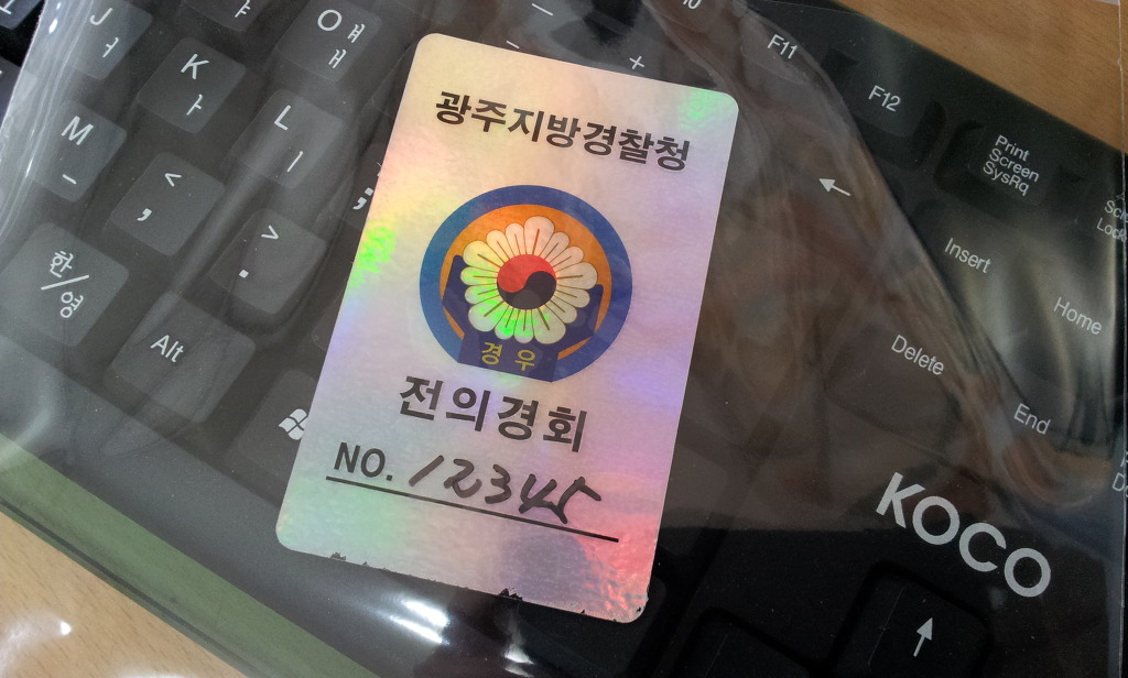 빌라 오피스텔 소량아파트주차스티커홀로그램주차스티커디자인부착식주차스티커제작세종애드앤더융 일반 게시판 아파트주차스티커
