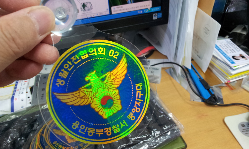 서울 경기 인천 안산시 광명시 전국 아파트주차스티커차량관공서출입스티커경찰서주차스티커소량제작세종애드 앤 낑샵 더융 일반 게시판 아파트주차스티커 명찰제작 소형톰슨