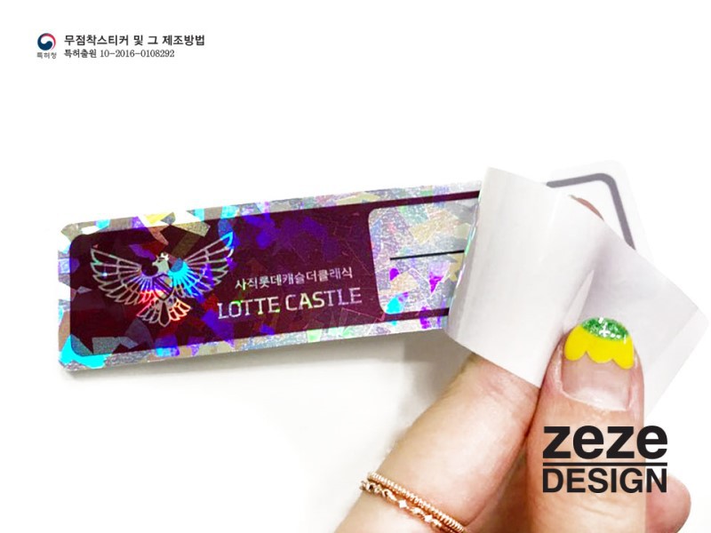 파크힐 아이파크 사직롯데캐슬 푸르지오 힐스테이트 고품격주차스티커변형없는 주차증이제 안심하고붙이세요 접착제없어요무점착주차스티커 일반 게시판 아파트주차스티커 명찰