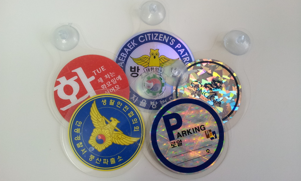 방문차량증잠시주차증아파트방문차량 부착식 출입증 유리부착식 무접착주차스티커낑샵 앤 더융 일반 게시판 아파트주차스티커
