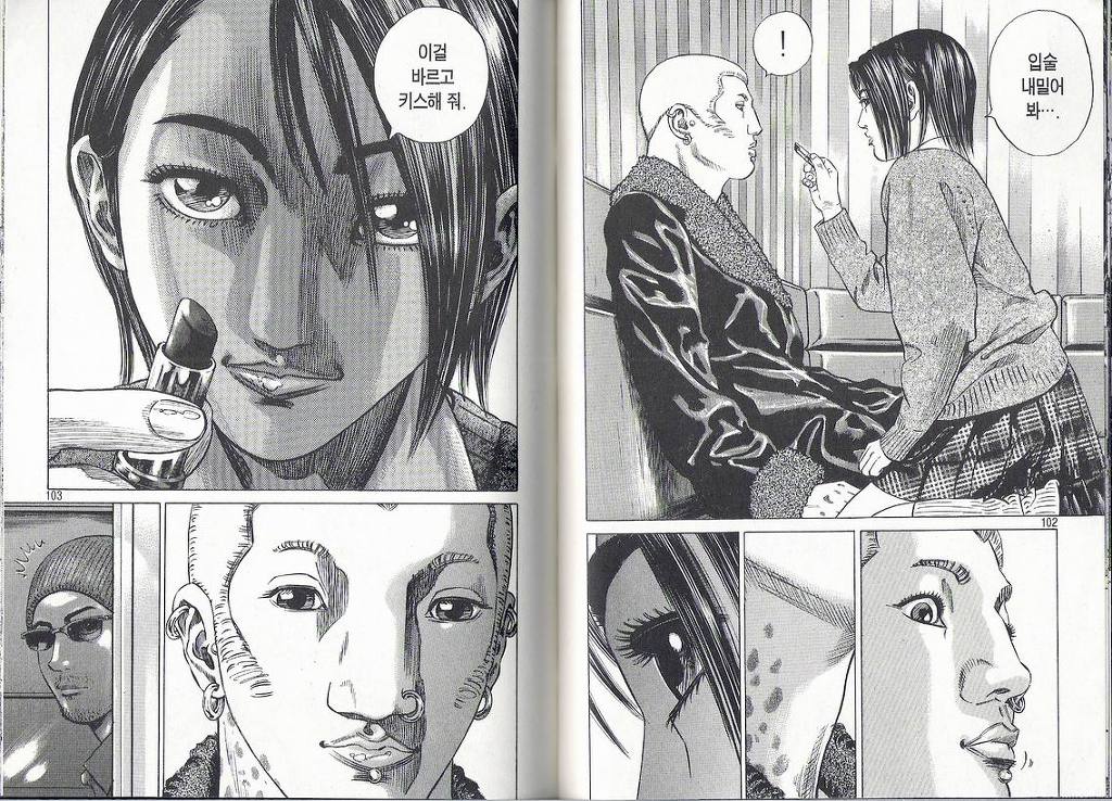 [세상을 바라보는 제3의 눈] 호문쿨루스 (homunculus) 4권-1 - 웃긴/안웃긴게시판 - 훌리건 천국