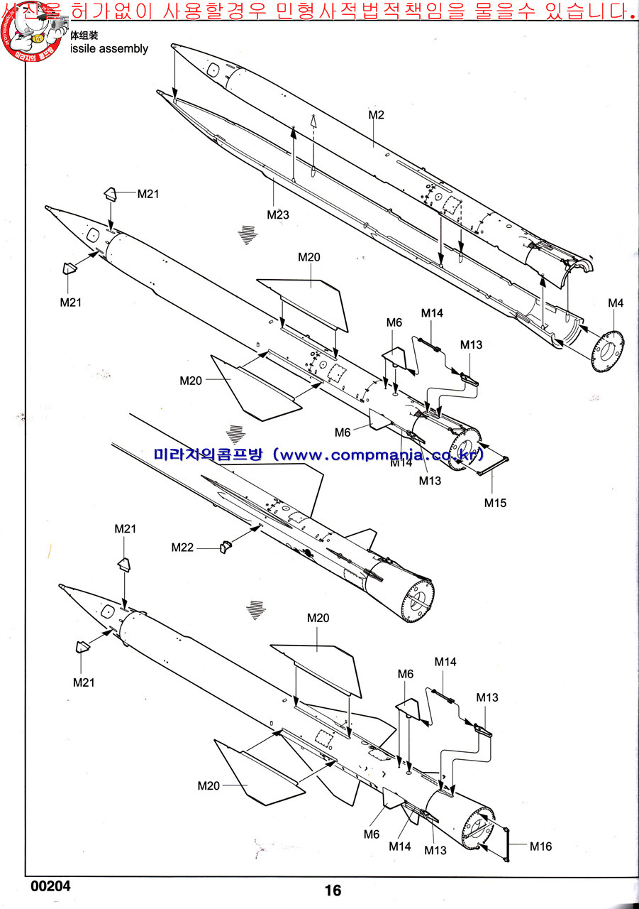 SA-2 Guideline Missile on Transport trailer #00204 [1/35th TRUMPETER ...