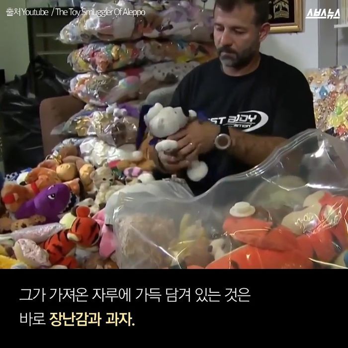 [SBS] 장난감 밀수꾼이 알레포로 가는 특별한 사정, the Toy Smuggler of Aleppo - 행사정보 & 광고홍보 ...