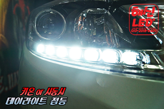 뉴SM5 플레티넘 데이라이트2WAY,면발광 아이라인2WAY,LED리플렉터(해신LED,SM5노바,SM5 데이라이트,SM5 헤드라이트,SM5 개조,SM5 튜닝,SM5 라이트튜닝 ...