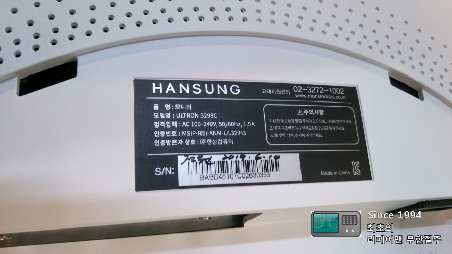 대구 모니터 수리 한성컴퓨터 울트론 3298c 커버드 모니터 전원 고장 ―lcd모니터 노트북수리 Lcd수리 메인보드수리 산업용컴퓨터수리센터