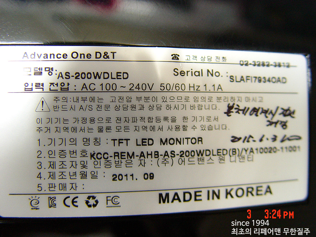어드밴스원 모니터 수리 결과 As 200wdled 본체와 연결시 모니터 전원꺼짐 각종 Led Lcd 모니터 수리 전문 세양정보 ―lcd모니터 노트북수리 Lcd