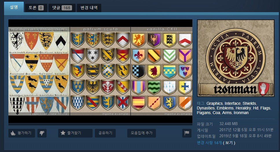 허접스러운 바닐라 문양은 가라!! 브론즈맨 추천모드 Patrum Scuta !! (철인가능) - CK 모드 게시판 ...