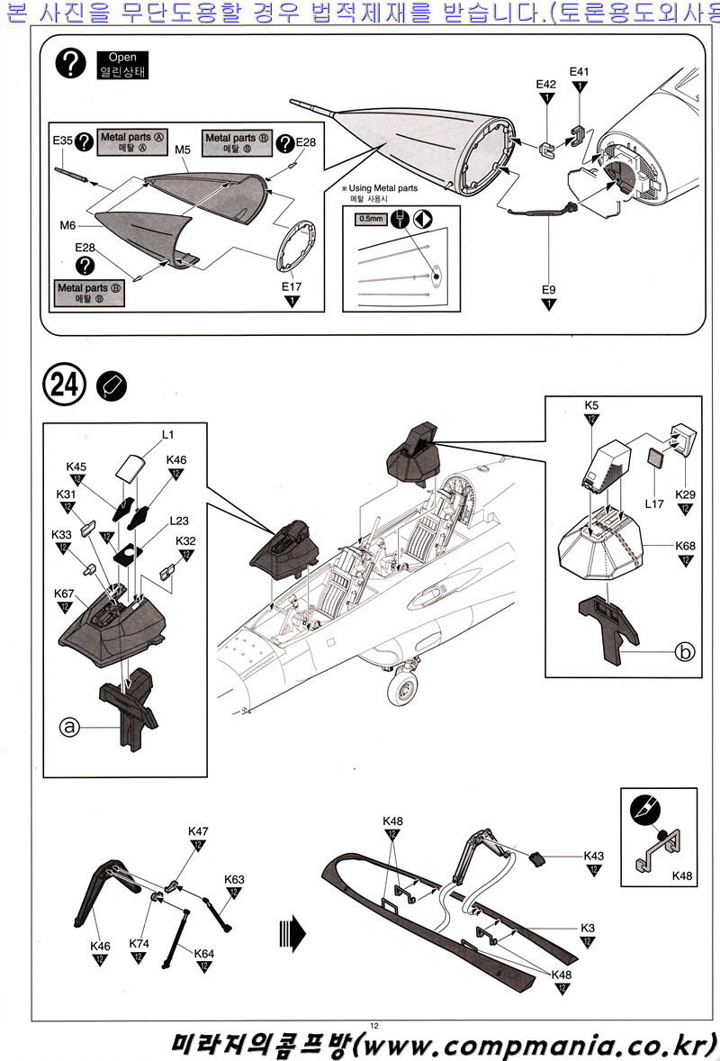 R.O.K. AIR FORCE KF-16D FIGHTING FALCON #12108 SPECIAL EDITION [1/32 ...