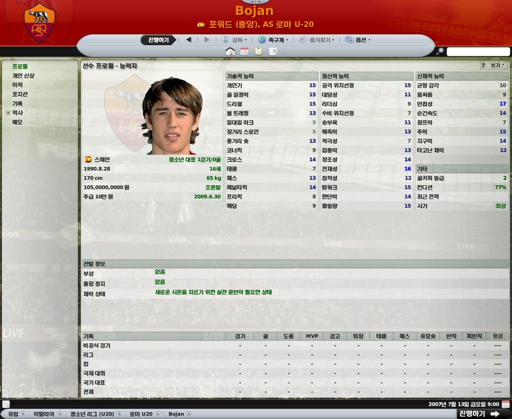 2011-12 시즌입니다. - FM2008 자료실 - 챔피온쉽 매니저 - 대한민국