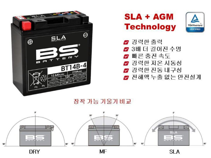 여순 BS밧데리 판매 - YAMAHA 순천점 - 여순오토바이