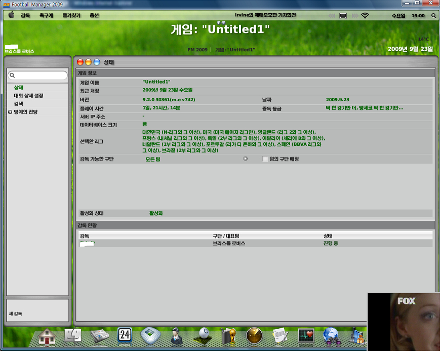 정발판 간단하게 에디터쓰기. - FM2009 FAQ / 강좌 - 챔피온쉽 매니저 - 대한민국