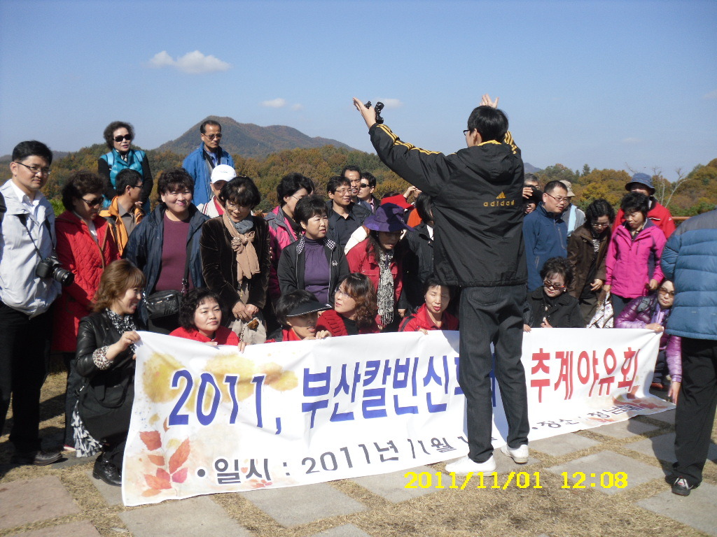 청남대 칼빈 대통령들 납시요!~^^ - 나누고싶은사진 - 부산칼빈신학교/Busan Calvin Theological Seminary