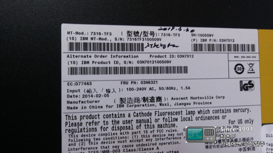 산업용 모니터 IBM 콘솔 KVM 모니터 7316-TF3 전원 표시등 점멸 - ☆―……산업용모니터 - 노트북수리 LCD수리 메인 ...