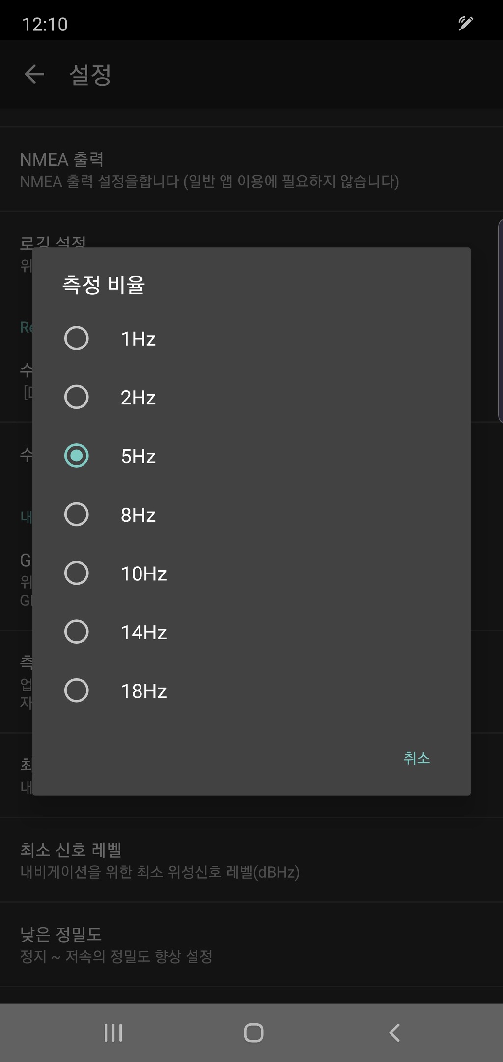 미테오로(초정밀GNSS) 블루투스 연결하는 및 Drogger GPS앱 셋팅 (2019-10-17수정) - 미테오로 - 안드로이드 ...