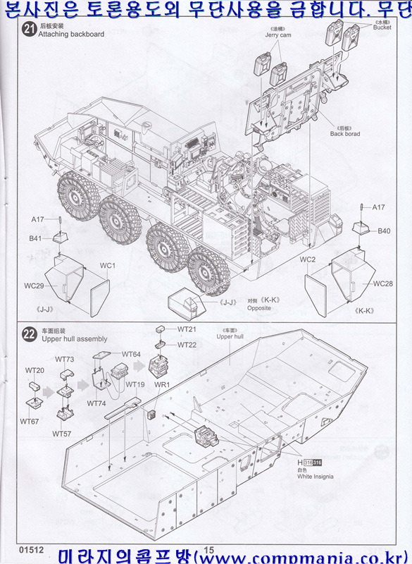 M1129 Stryker Mortar Carrier armed with 120 mm Mortar #01512 [1/35 ...
