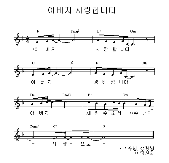 (CCM추천) 아버지 사랑합니다 _ 다윗의장막 G코드 악보 - ··············· ㉧악보들♬ - CCM 부르는소리