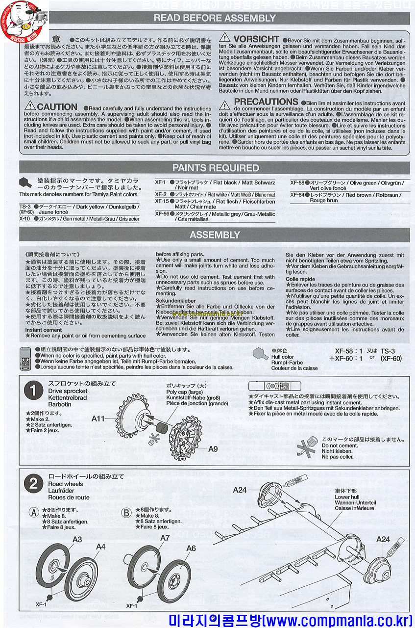 German Tiger I Initial Prod (Africa-Corps) #32529 [1/48th TAMIYA MADE ...