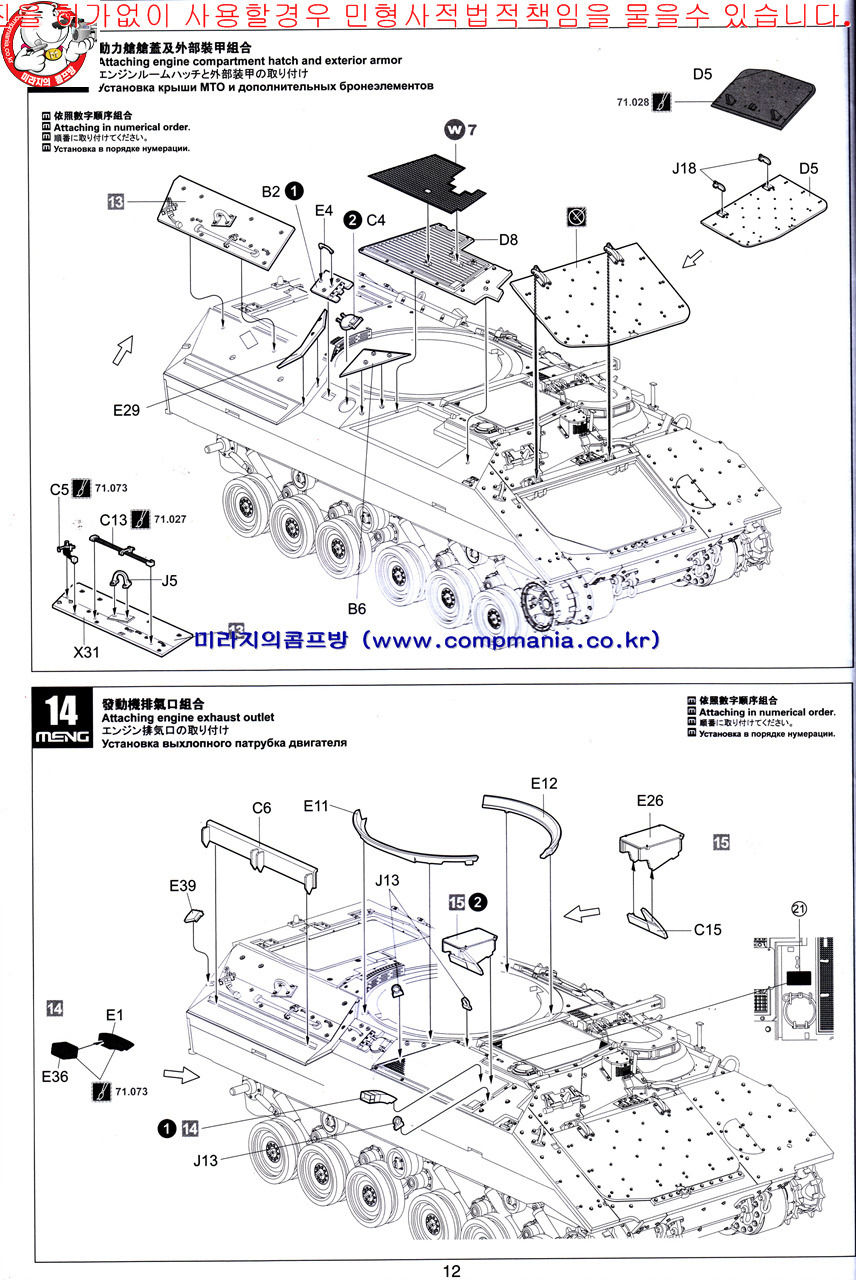 M3A3 /W BUSK III #MSS-006 [1/35th MENG MODEL MADE IN CHINA] - Ⅱ AFV ...