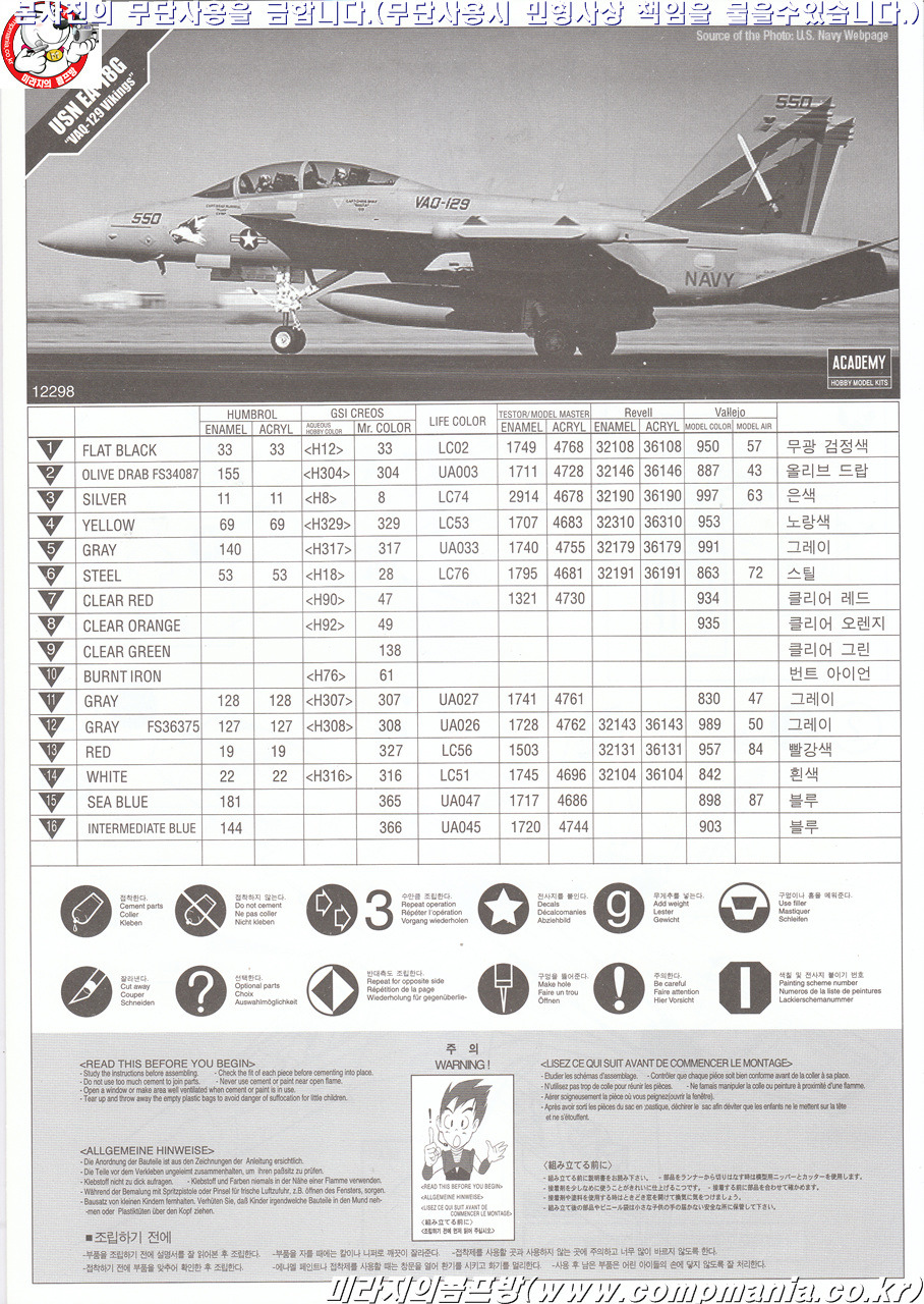 USN EA-18G " VAQ-129 VIKINGS"' #12298 [1/48 ACADEMY MADE IN KOREA ...