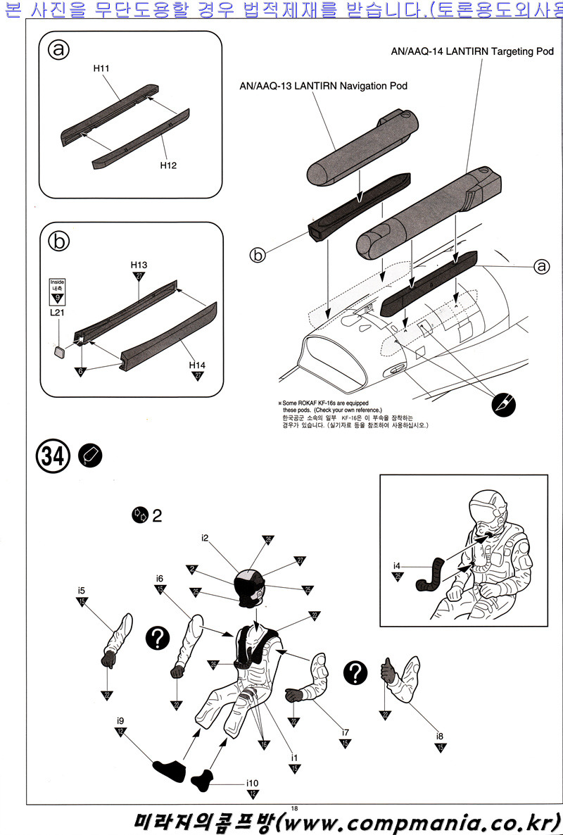 R.O.K. AIR FORCE KF-16D FIGHTING FALCON #12108 SPECIAL EDITION [1/32 ...