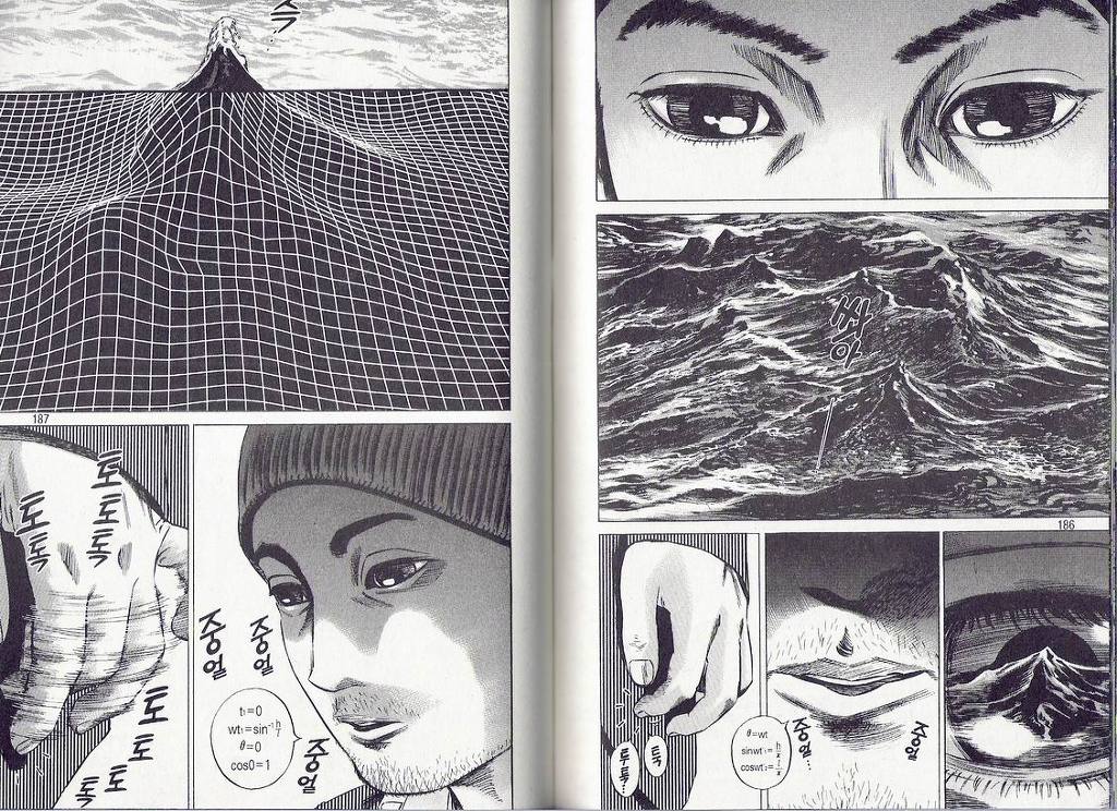 [세상을 바라보는 제3의 눈] 호문쿨루스 (homunculus) 4권-2 - 웃긴/안웃긴게시판 - 훌리건 천국