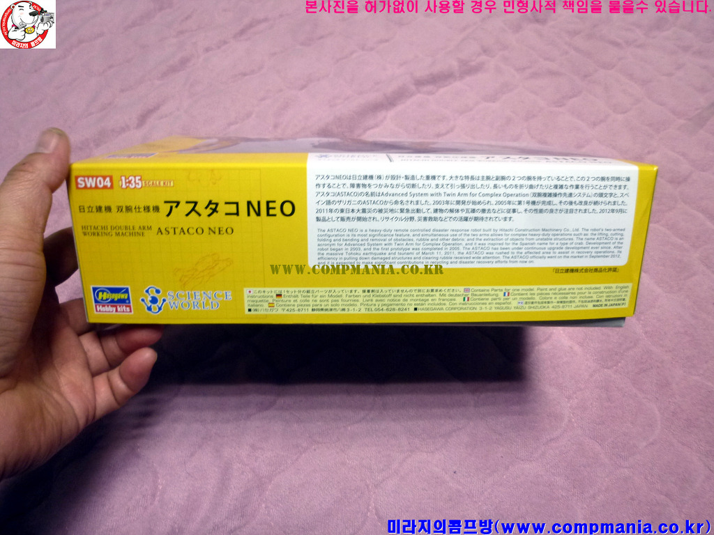 Hitachi Construction Machinery Astaco NEO Double Arm Working Machine ...