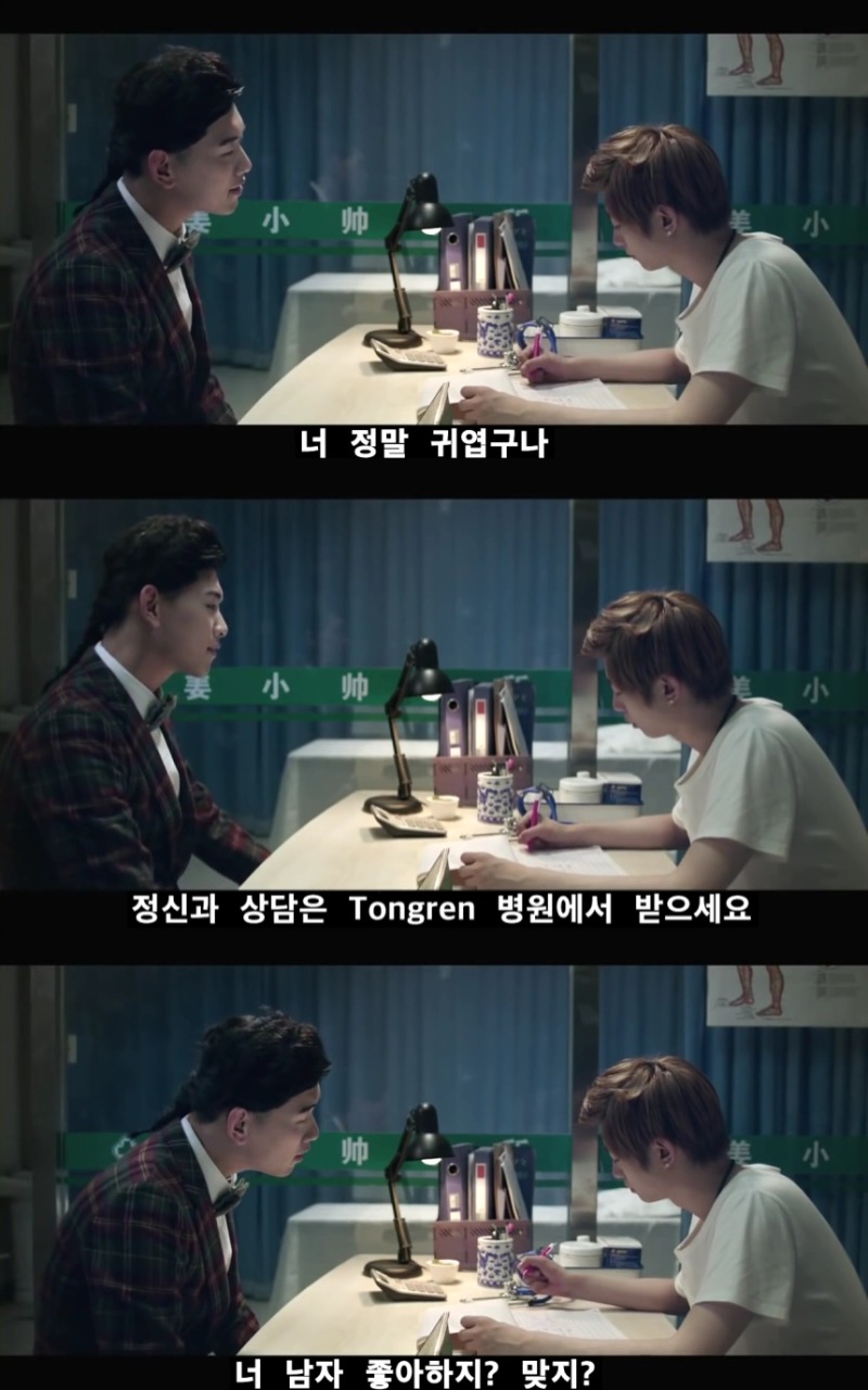 중국 웹드 역습지애상정적(逆袭之爱上情敌, 2015) counterattack -EP01- 첫번째 (BL 주의, 현망진창 주의 ...