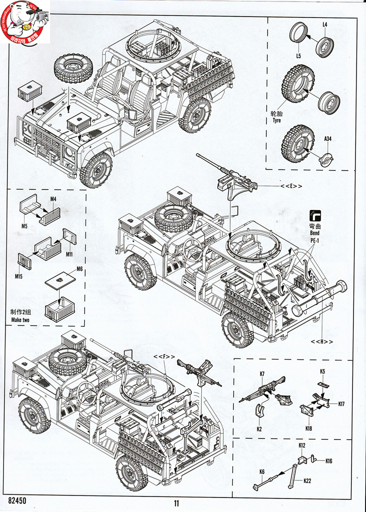 RSOV (Ranger Special Operations Vehicle) w/MG #82450 [1/35 HOBBYBOSS ...