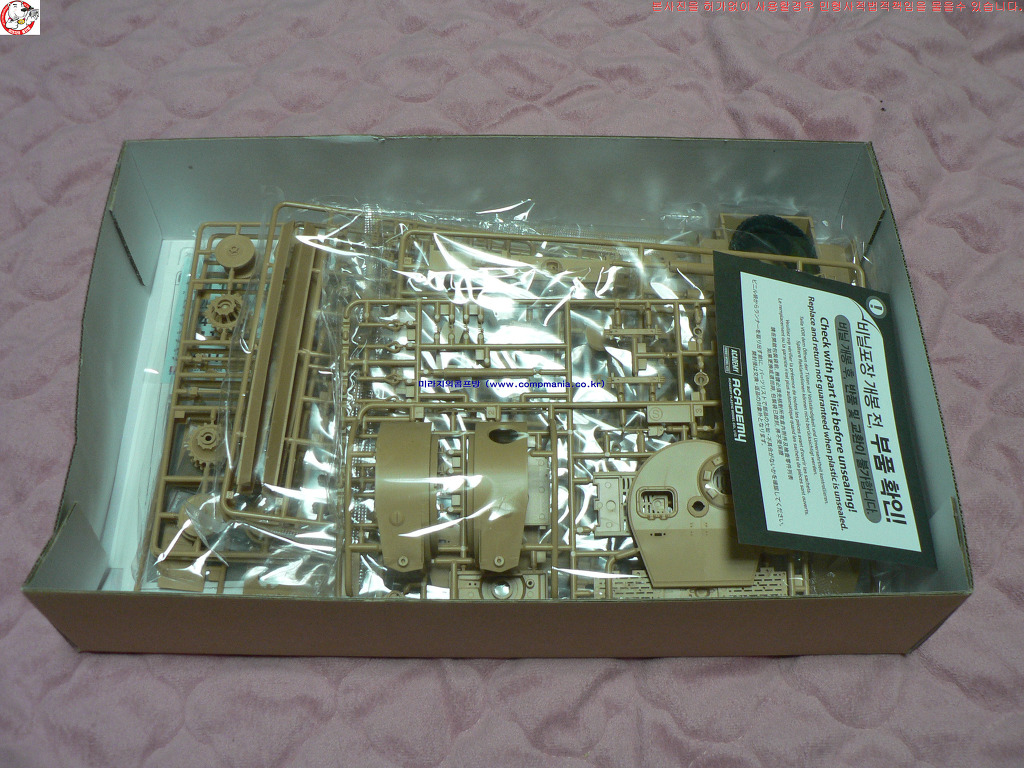 GERMAN TIGER-I ' Ver. MID" #13287 [1/35th ACADEMY MADE IN KOREA] PT1 ...