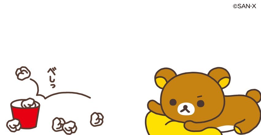 ＊리락쿠마 이미지＊13 - └ 잇게시판(콧멍으로 편입) - ＊여성시대＊ 차분한 20대들의 알흠다운 공간