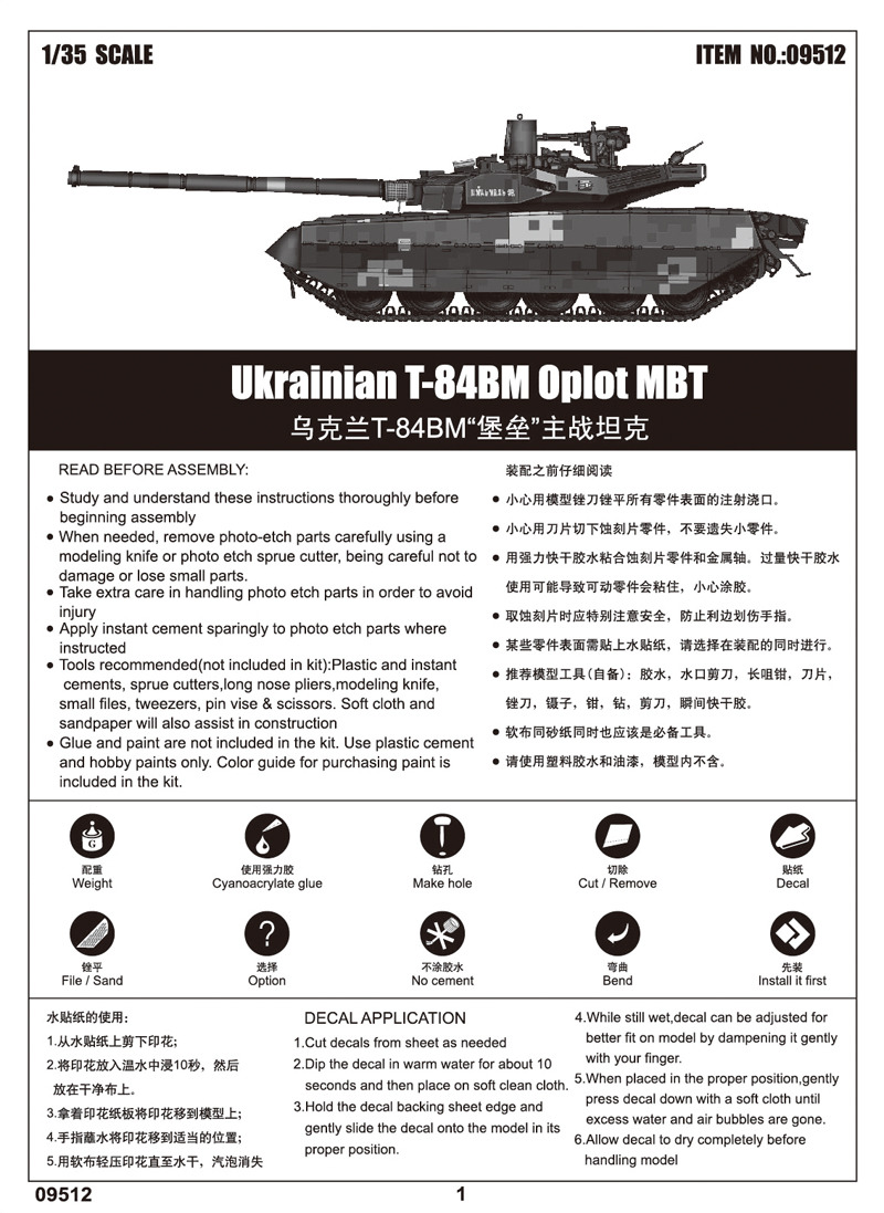Ukrainian T-84BM Oplot MBT # 09512 [1/35th Trumpeter Made in China] PT3 ...