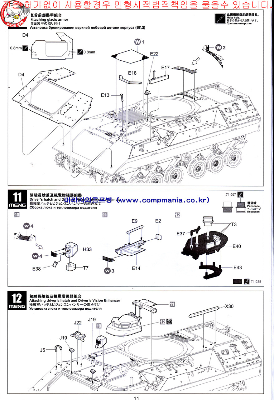 M3A3 /W BUSK III #MSS-006 [1/35th MENG MODEL MADE IN CHINA] - Ⅱ AFV ...