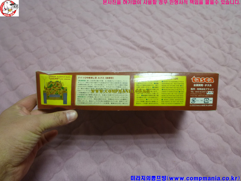 Pz.Kpfw.II Ausf.L LUCHS # 35001 [1/35th Asuka (구 Tasca) MADE IN JAPAN ...