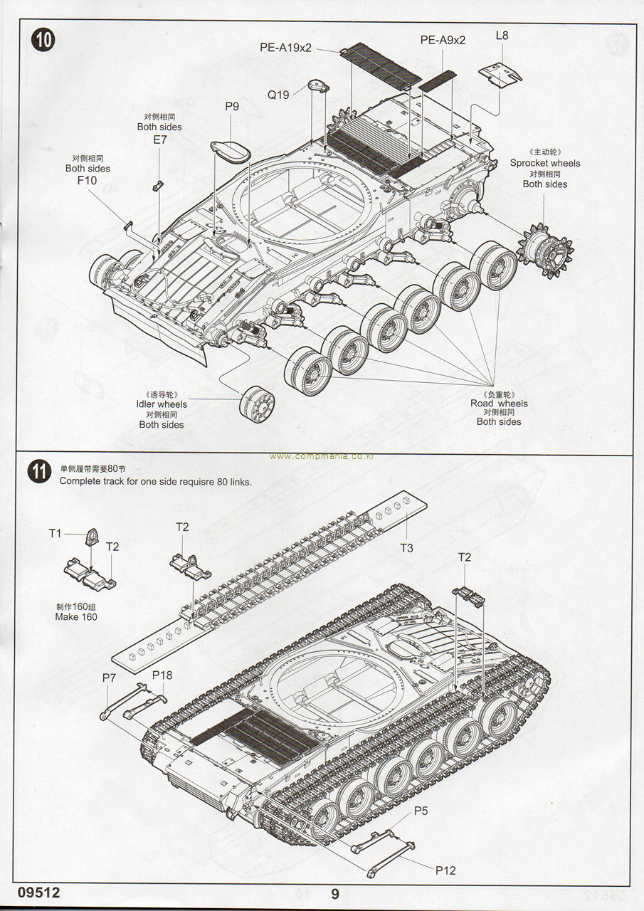 Ukrainian T-84BM Oplot MBT # 09512 [1/35th Trumpeter Made in China] PT3 ...