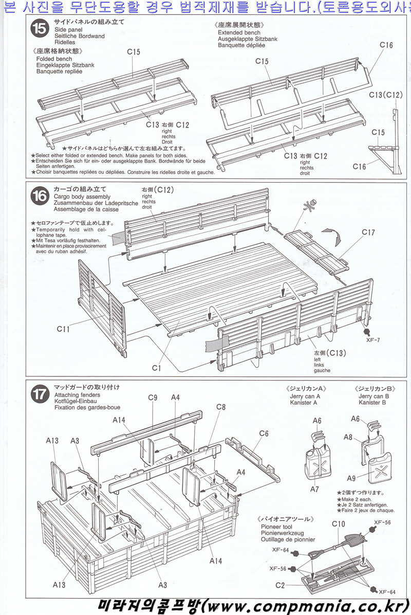 U.S 2 1/2 Ton 6x6 Cargo Truck Red Ball Express #89648 [1/35 TAMIYA MADE ...