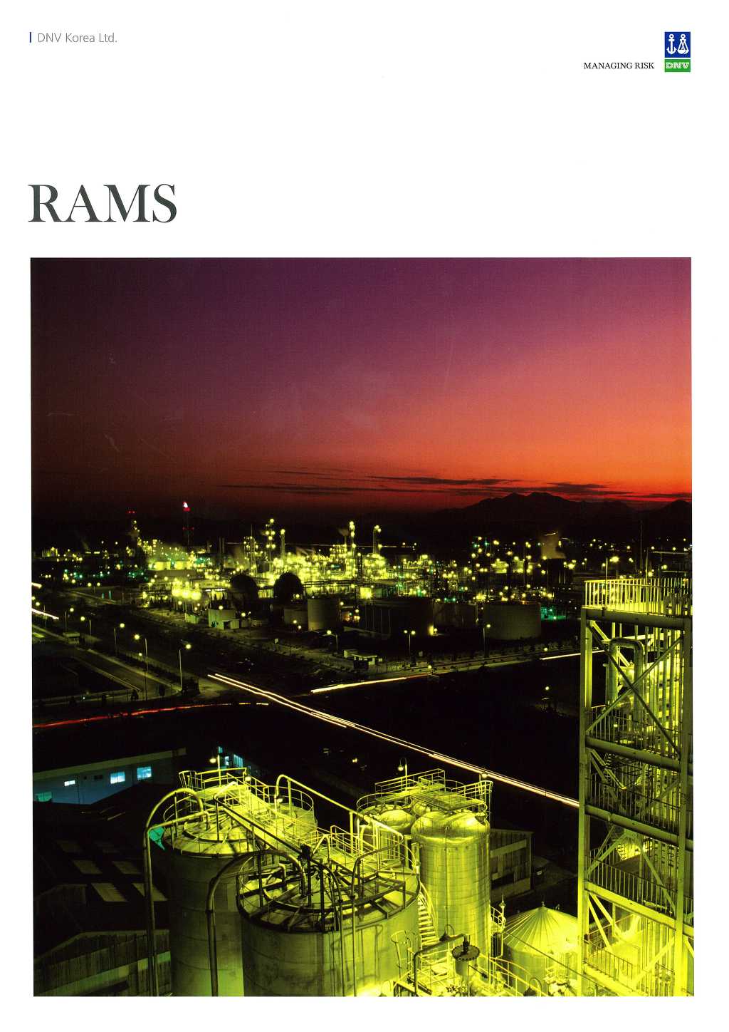 플랜트, 장치산업에서의 기능안전(Functional Safety) / RAM, SIL - 포럼 및 세미나 정보 - DNV GL ...