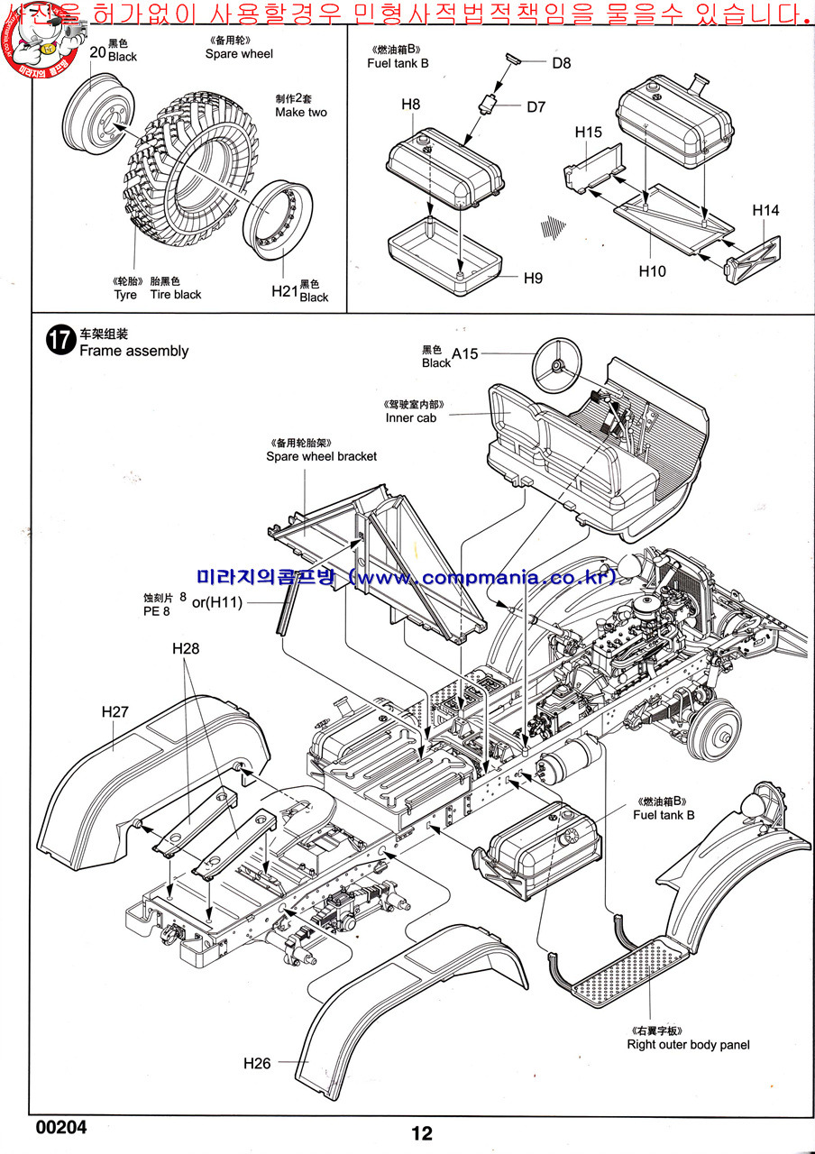 SA-2 Guideline Missile on Transport trailer #00204 [1/35th TRUMPETER ...