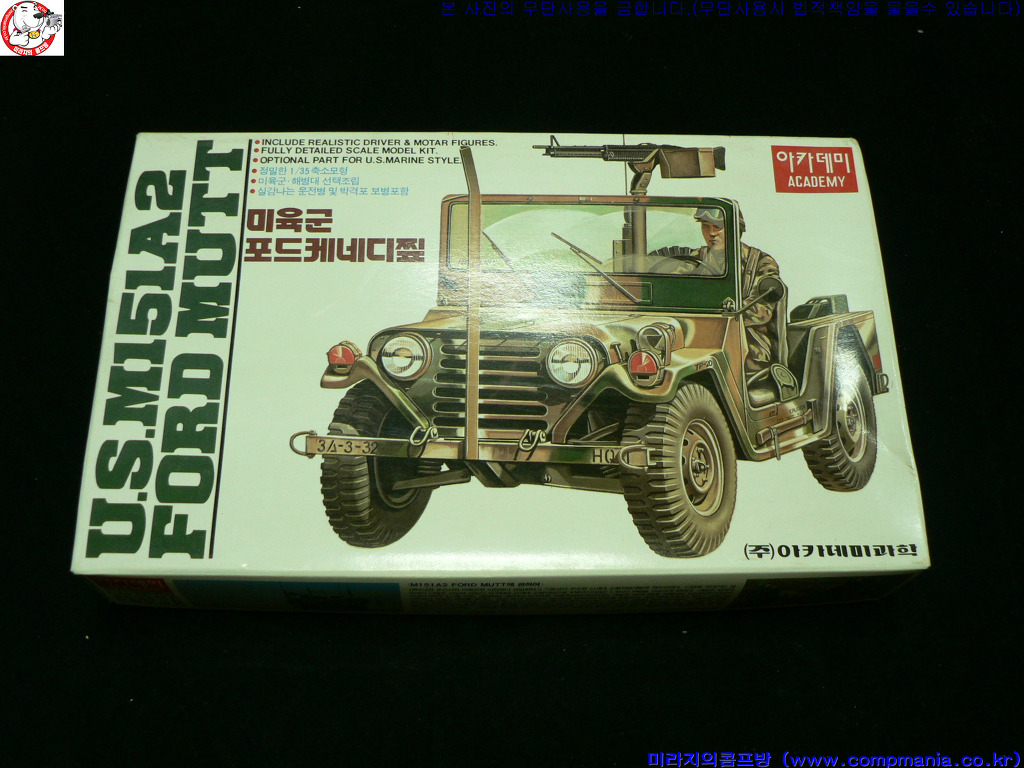 60~70년대 미군의 발로 사용된 Jeep 의 후속차량 M151 MUTT ( Military Utility Tactical ...