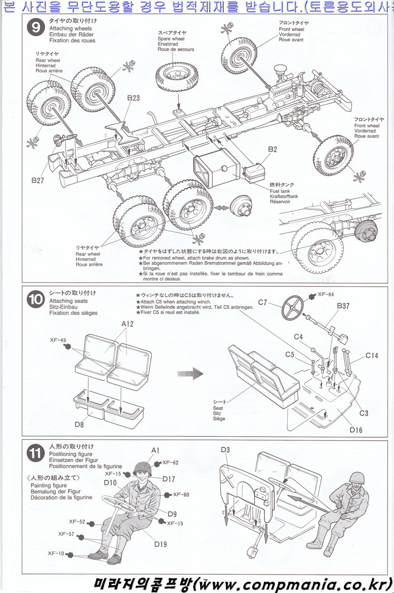 U.S 2 1/2 Ton 6x6 Cargo Truck Red Ball Express #89648 [1/35 TAMIYA MADE ...