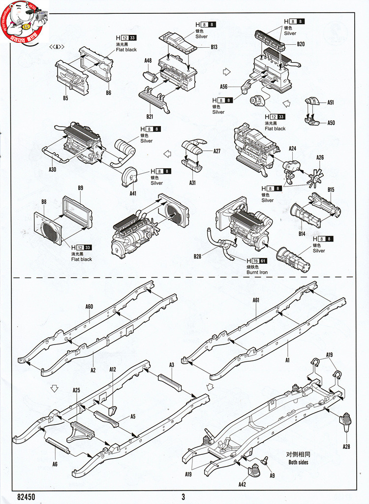 RSOV (Ranger Special Operations Vehicle) w/MG #82450 [1/35 HOBBYBOSS ...