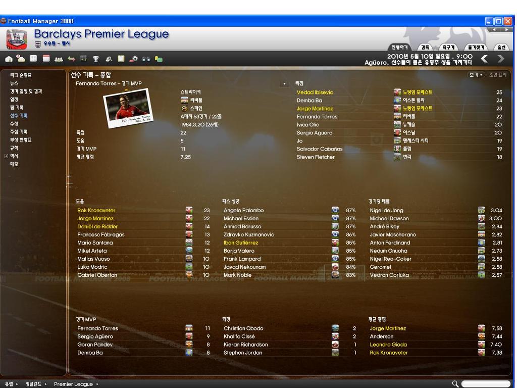 09/10 노팅엄포레스트 EPL 첫 도전기!! - FM2008 팀 이야기 - 챔피온쉽 매니저 - 대한민국