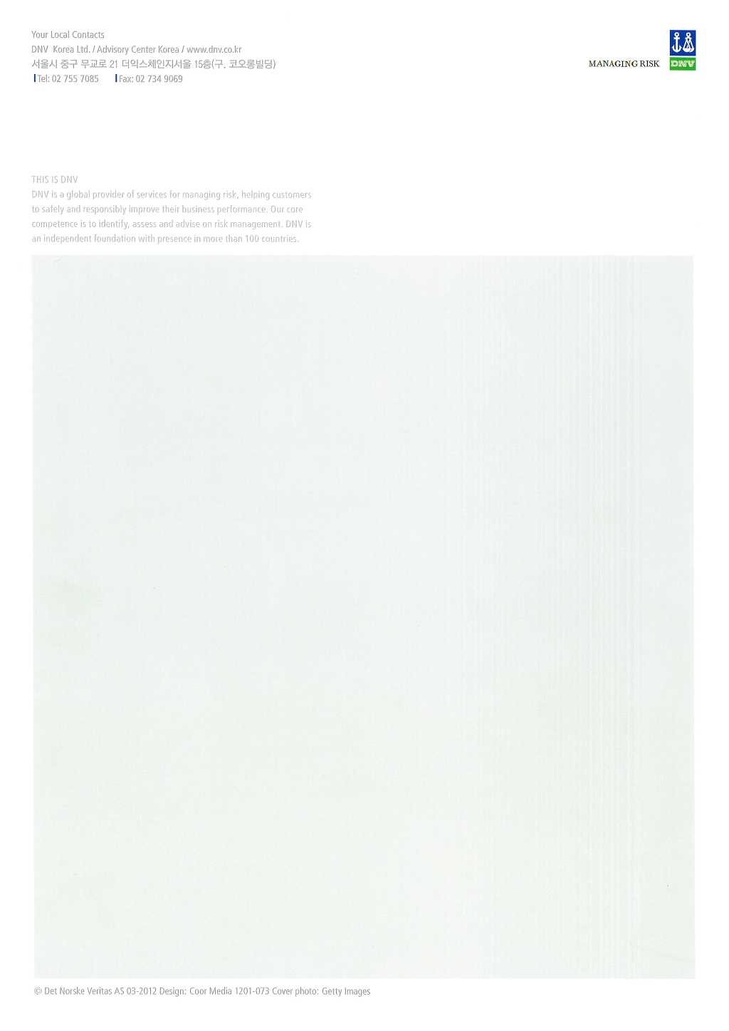 플랜트, 장치산업에서의 기능안전(Functional Safety) / RAM, SIL - 포럼 및 세미나 정보 - DNV GL ...