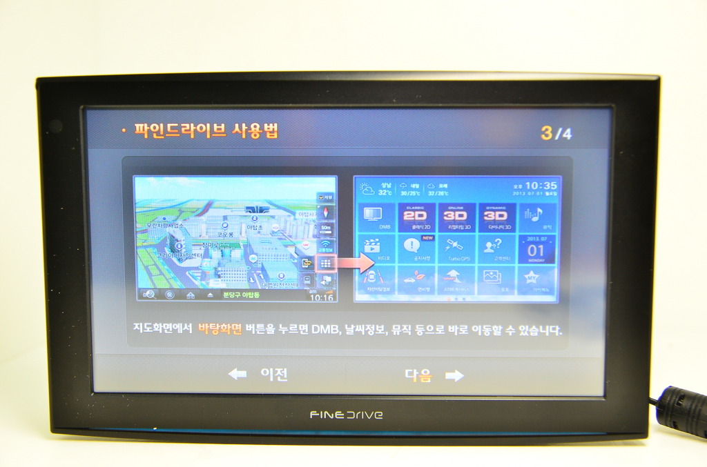 [리얼 3D 내비게이션]파인드라이브 iQ 3D 5000 디자인 및 하드웨어 기능 - ㅣ˚·. IQ 3D 5000 - 파인드라이브 공식 다음카페